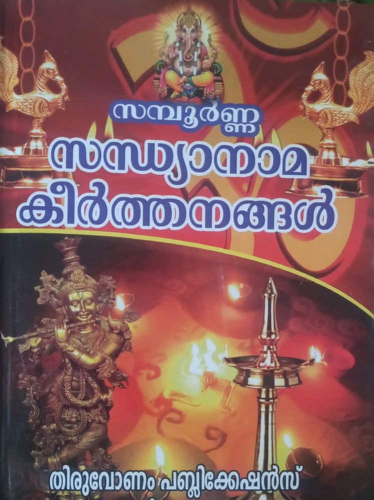 Malayalam Notice Designs