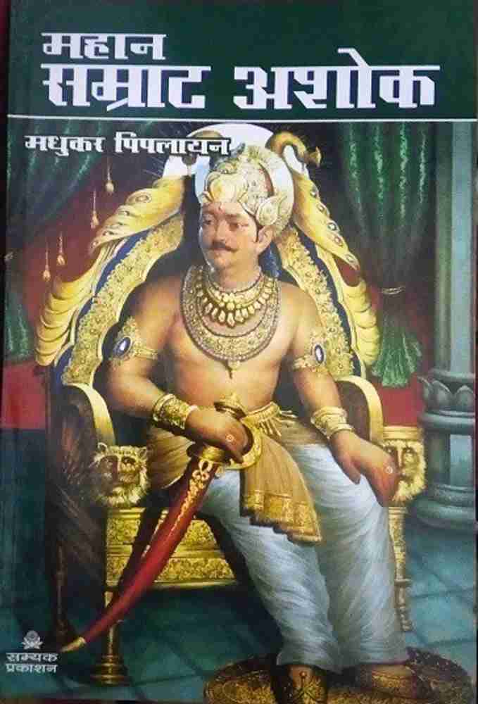 Samrat Ashok Real Photo