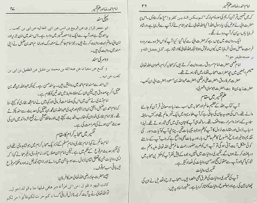 Hazrat Allama Maulana Mufti Akhtar Raza Khan Barelvi