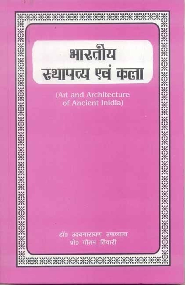 Bharatiya Sthapatya Evam Kala (Art And Architecture Of, 49% OFF