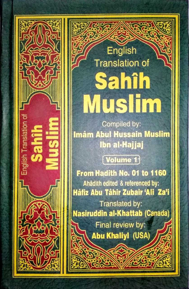 Hadith Bukhari In English