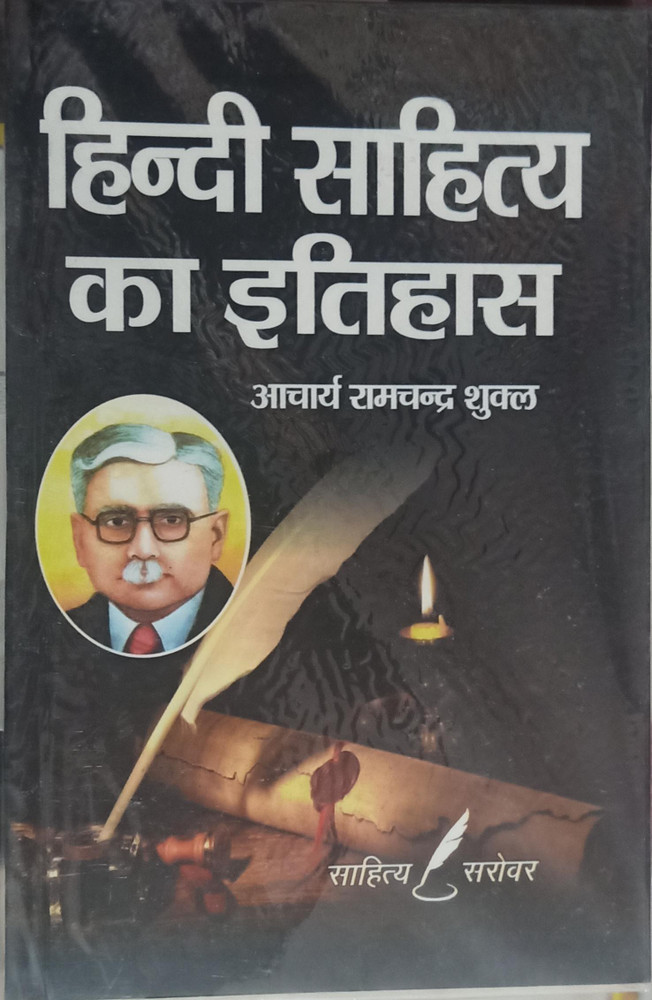 Ramchandra Shukla