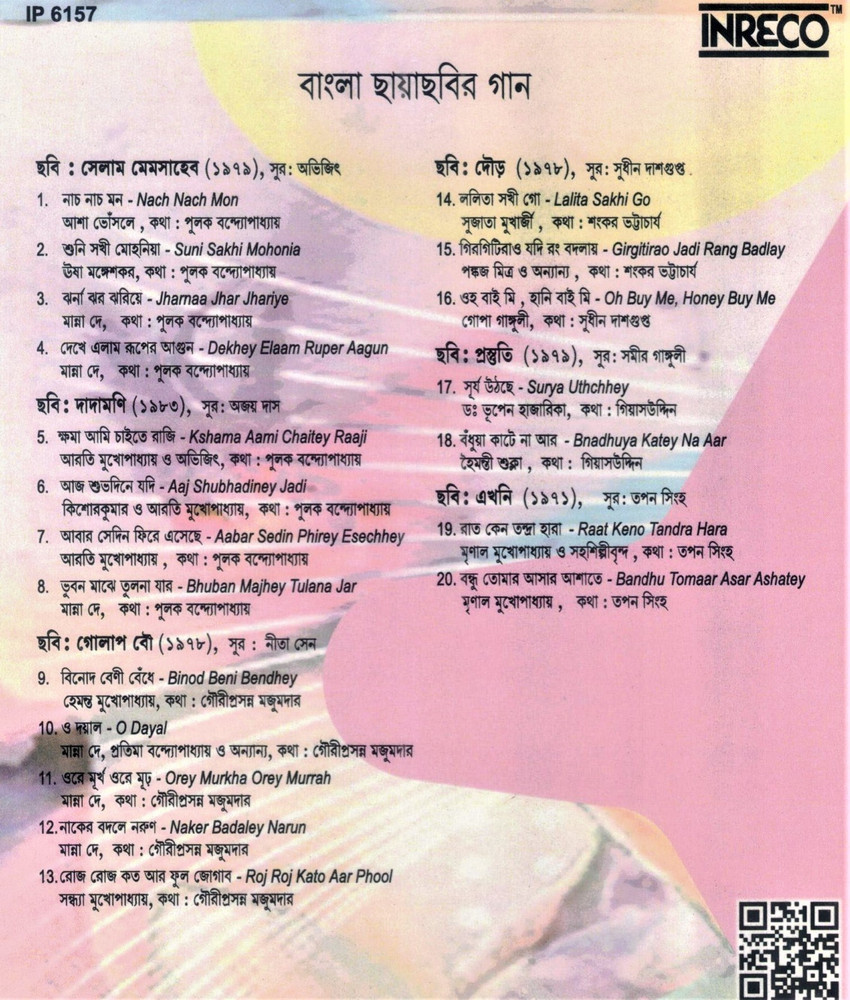 Bangla Song