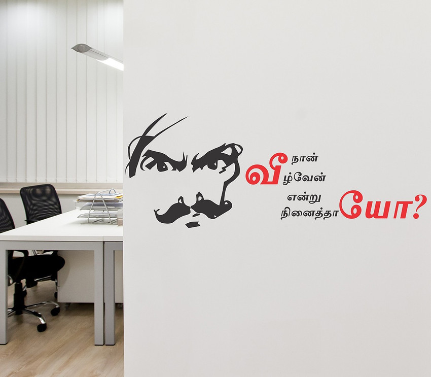 Brave Quotes In Tamil