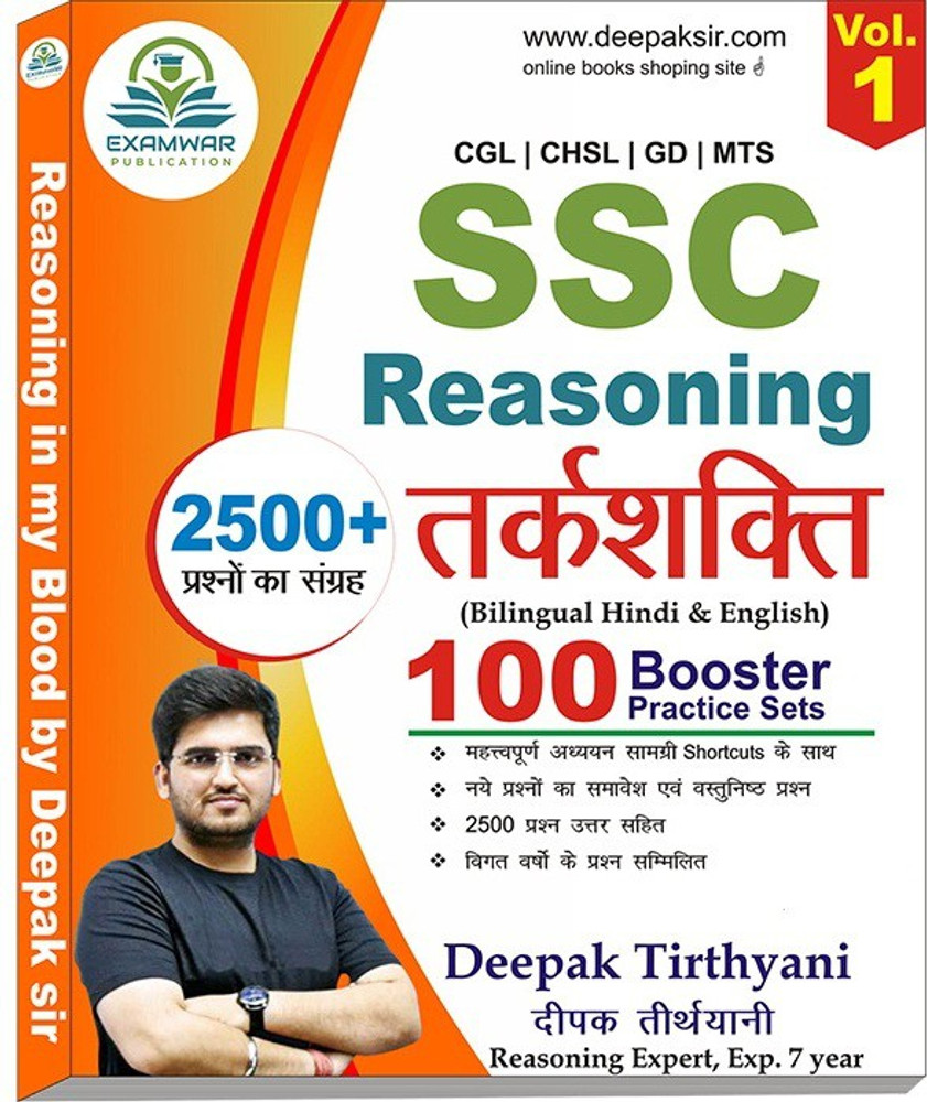 Reasoning Question In Hindi