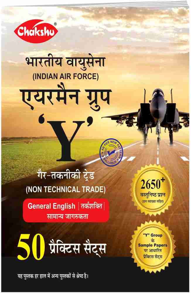 Agniveer AirForce Vayu (Group-X) 20 Practice Sets With, 57% OFF