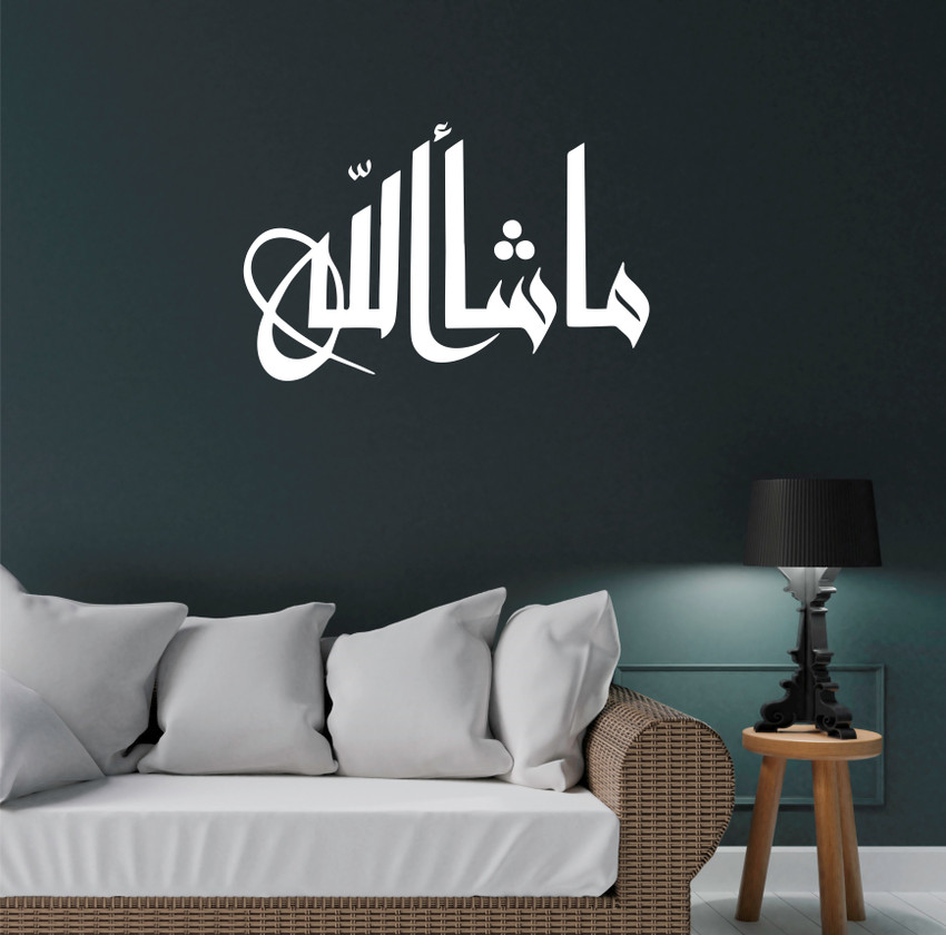 Mashallah Wallpaper