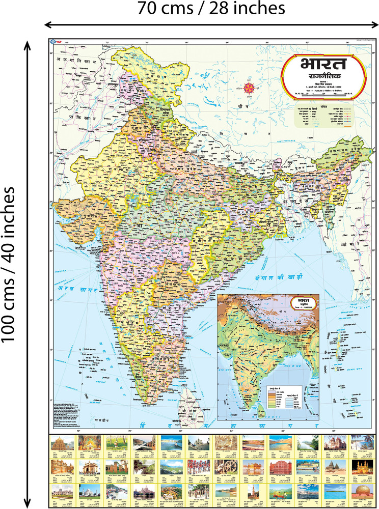 Bharat Map In Hindi