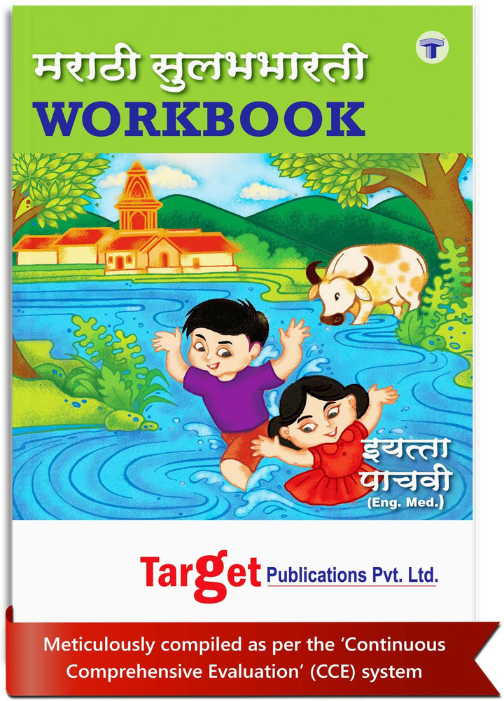 std-marathi-sulabhbharati-notes-and-workbook-perfect-55-off