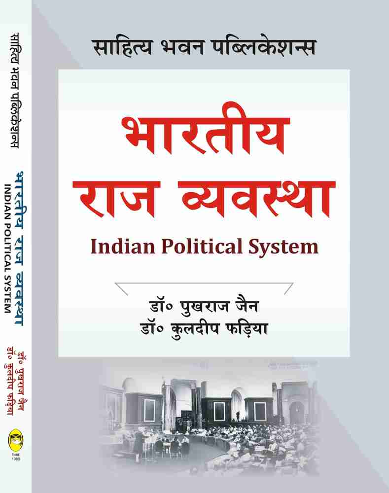 India Political System