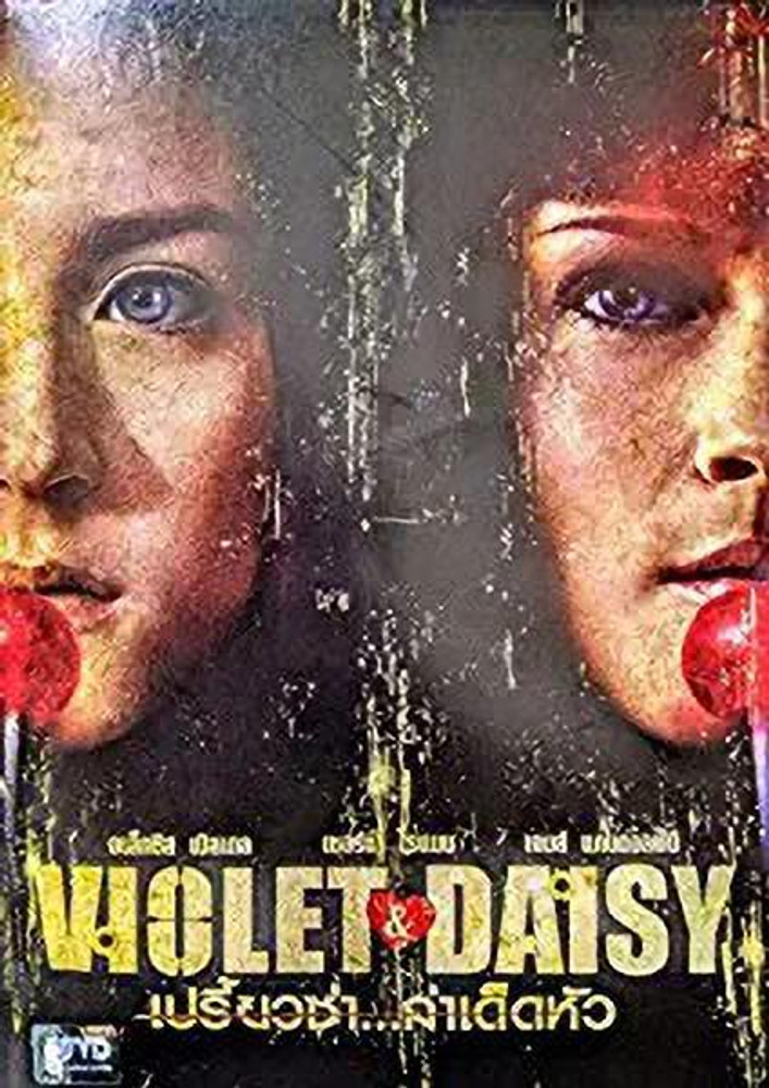 Violet And Daisy Movie Poster