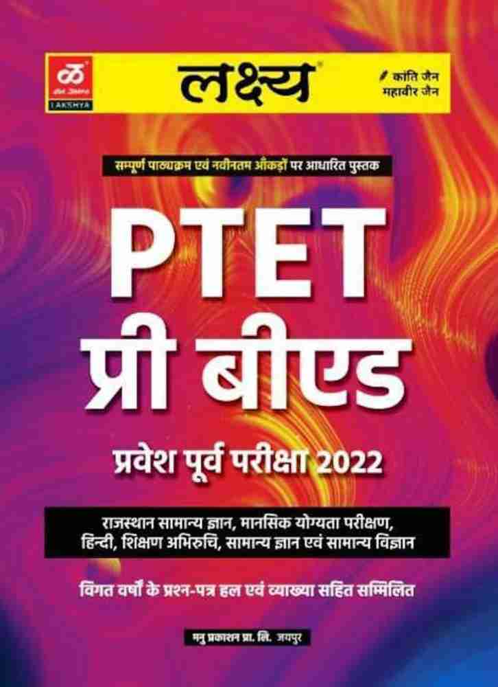 Lakshya PTET Pre Exam 2023 लक्ष्य प्री, 50% OFF