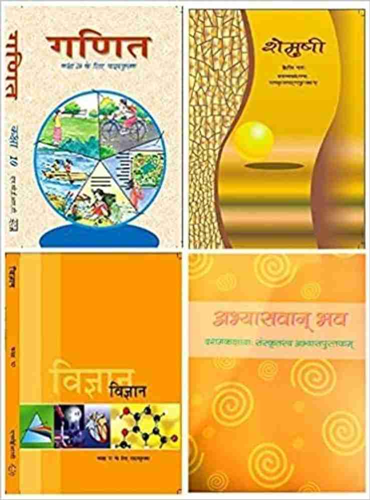 NCERT TEXTBOOK 10 BOOK SET FOR CLASS- 10TH With Hindi-A, 56% OFF