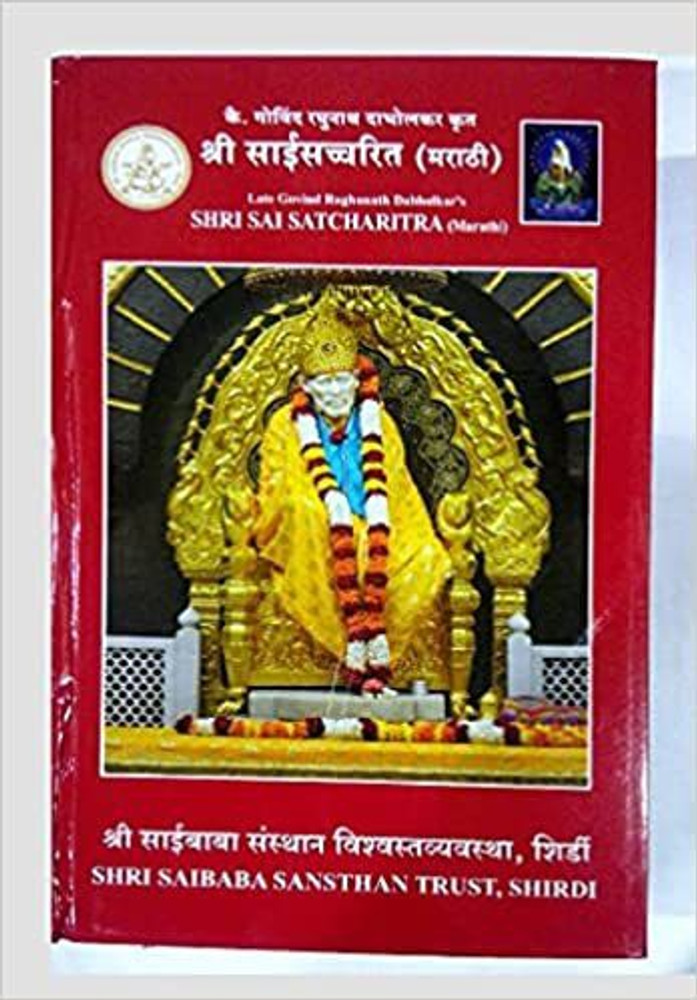 Shri Shirdi Sai Baba Satcharitra Chapter 27 In ENGLISH ||, 59% OFF