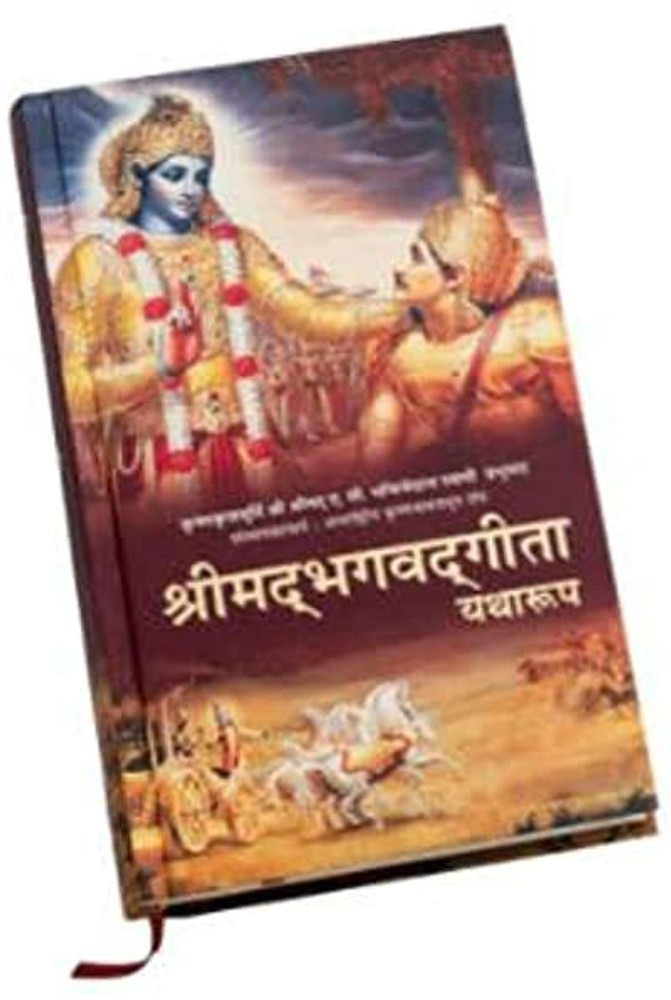 Bhagwat Geeta Book