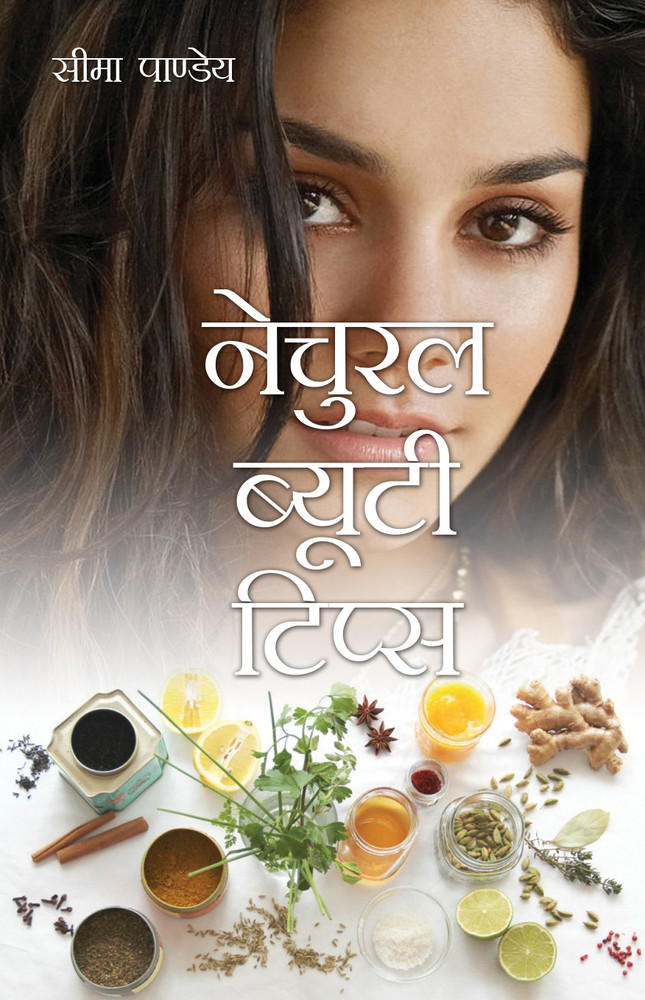 Homemade Beauty Tips