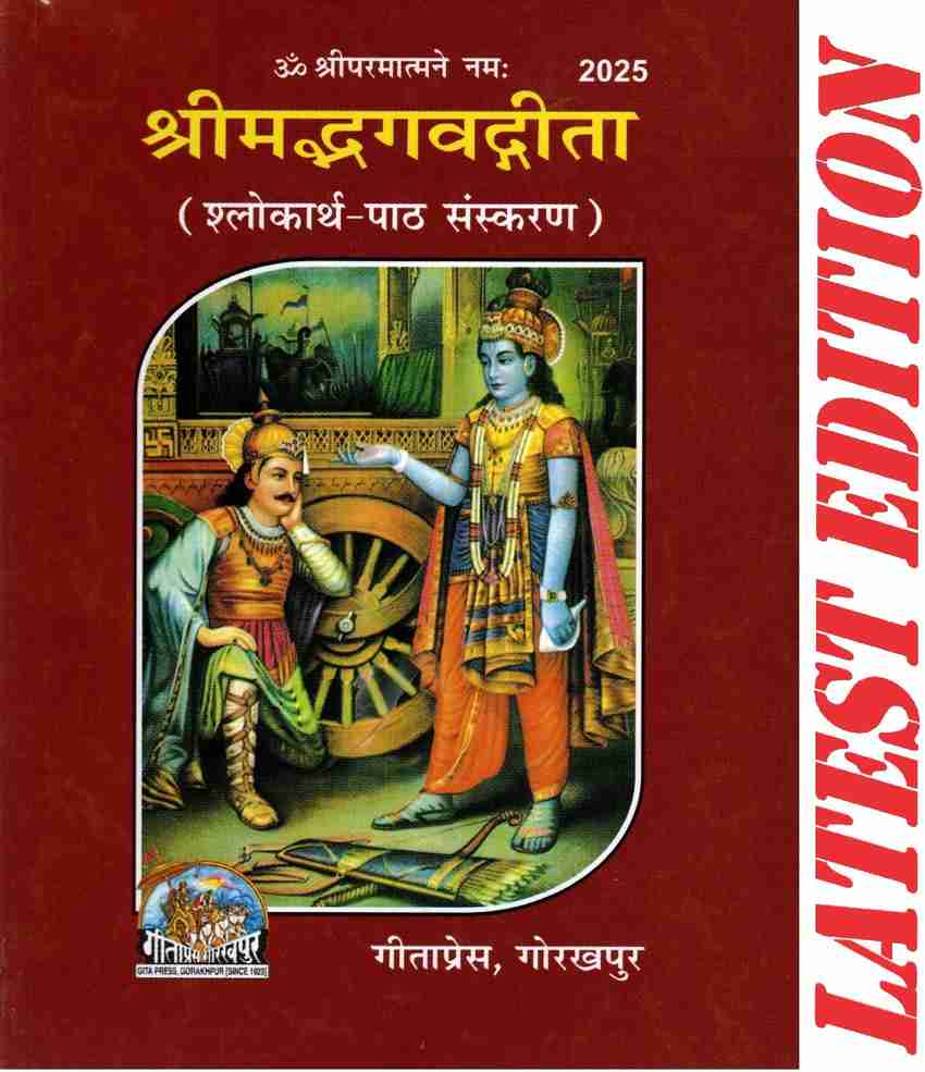 Bhagwat Geeta Book