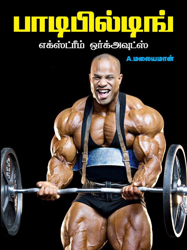 Bodybuilding Workout Chart Pdf In Tamil | EOUA Blog