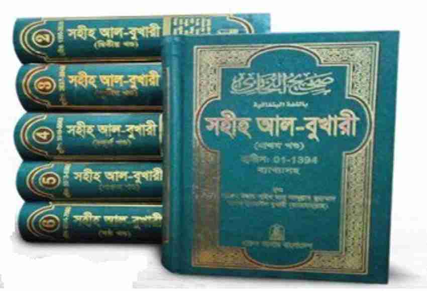 Bukhari Hadith Bangla Book