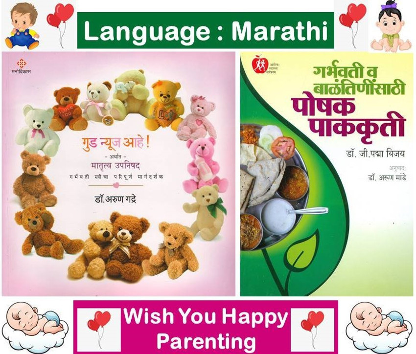 Marathi Prem Sms In Marathi Language