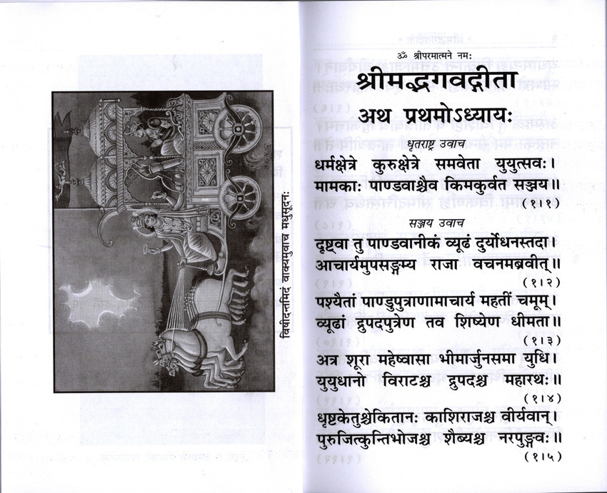 Sanskrit