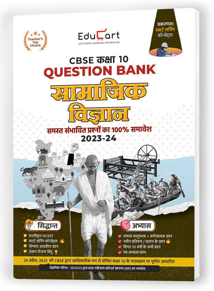 Educart CBSE Class 10 MATHS (GANIT) Question Bank 2023-24:, 55% OFF