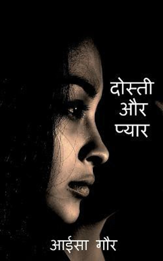 Hindi Shayari Dosti Sad