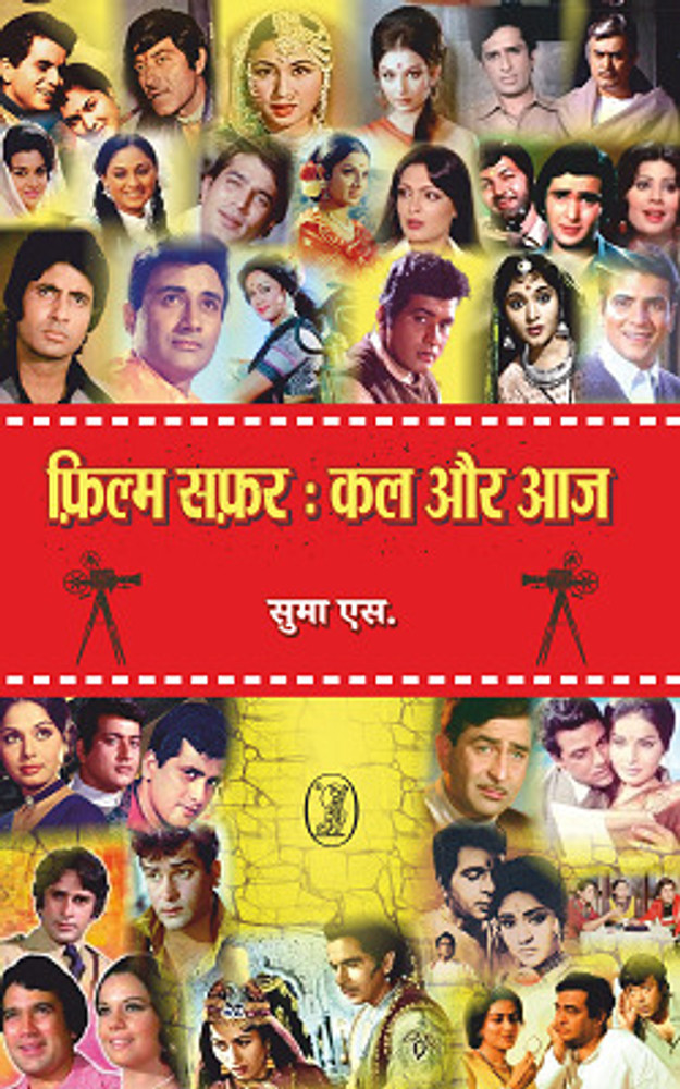 Safar Movie