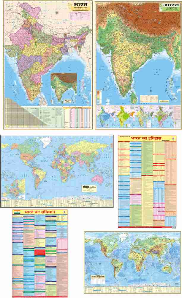 UPSC Map Paper Wall Chart (India Physical Map Hindi) For, 50% OFF