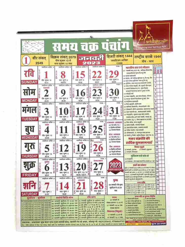 Hindi Calendar 2023 Panchang By Nithra, 40% OFF