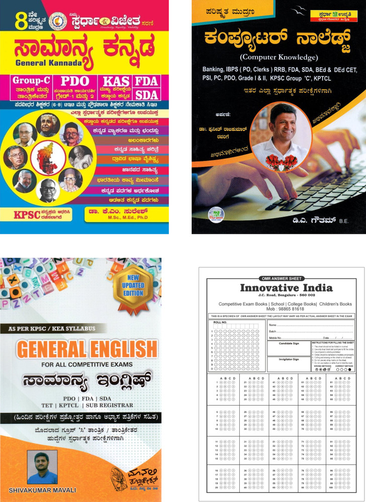 Computer Knowledge Books