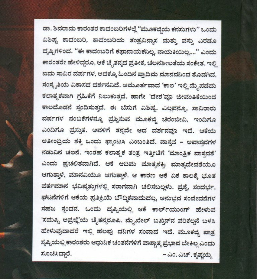 Shivaram Karanth Books