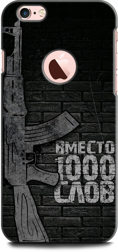Iphone 6 Case Machine Gun