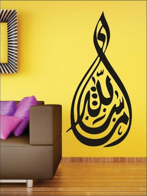 Buy Wall1ders Masha Allah PVC Vinyl Sticker Pack of 1 on Flipkart ...